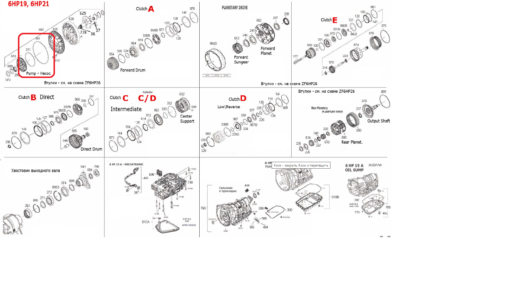 Комплект колец масляного насоса ZF 6HP19X ZF 6HP19A 0734313165 ...